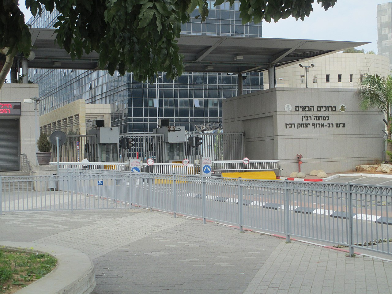 IDF Headquarters in HaKirya, Tel Aviv - Israel by Locals