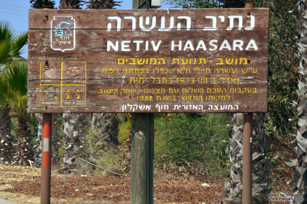 Netiv Haasara: Tranquil Beauty and Resilience - Israel by Locals